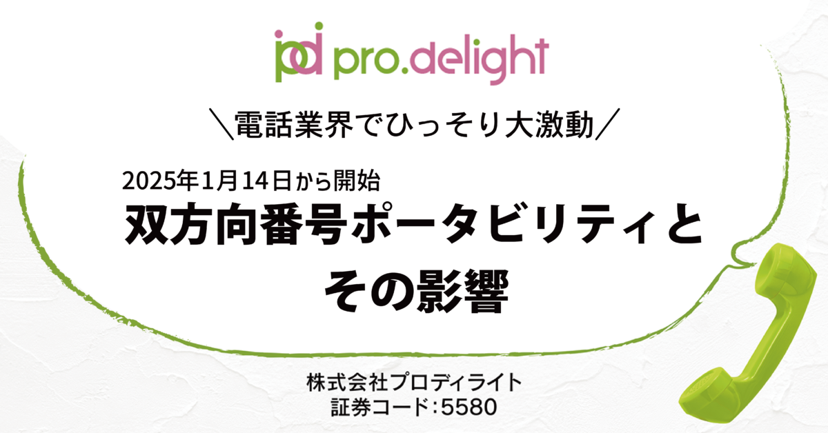 プロディライトIR noteに新しい記事を追加しました。 | 「INNOVERA」イノベラ