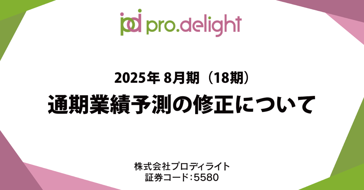 プロディライトIR noteに新しい記事を追加しました。 | 「INNOVERA」イノベラ