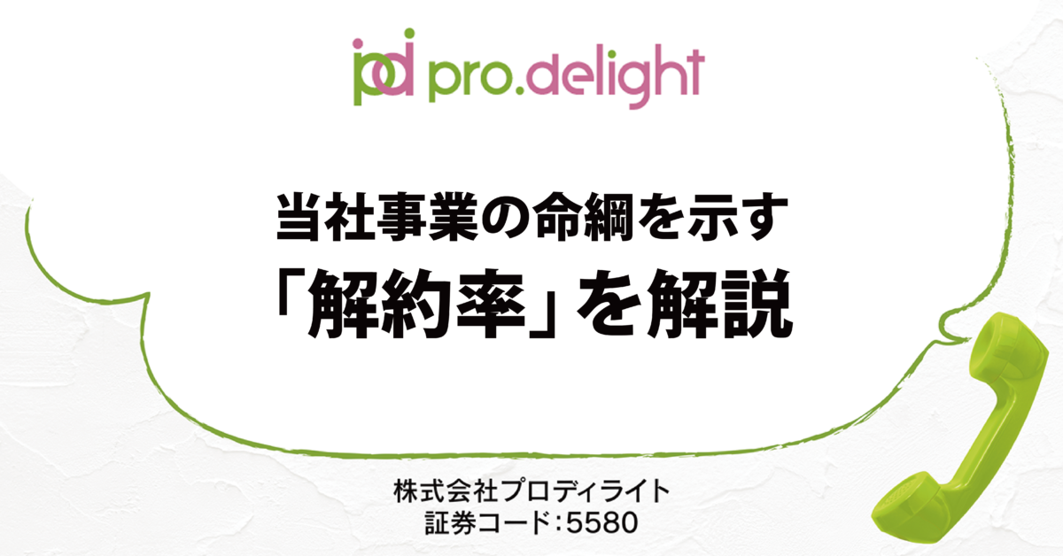 プロディライトIR noteに新しい記事を追加しました。 | 「INNOVERA」イノベラ